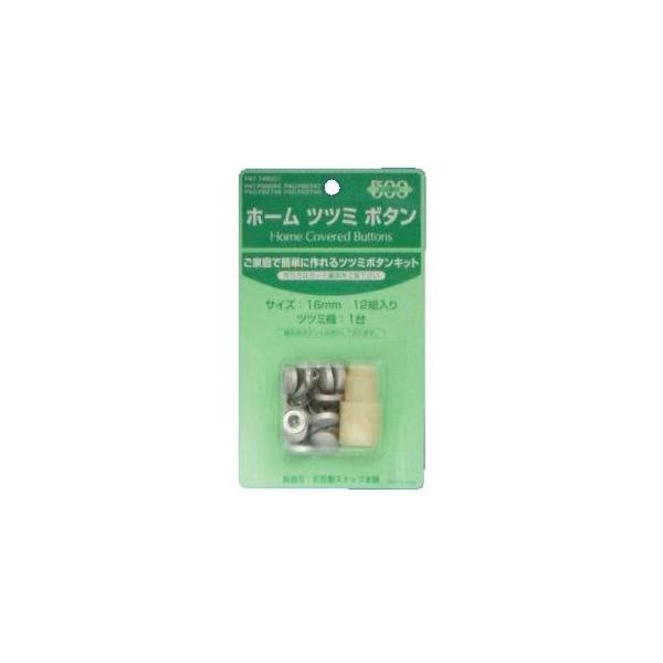 【取寄品 出荷：約5−9日 土日祝除く】【メール便1個まで対象商品】ボタン専門店に依頼するのと同じボタンに仕上がります。