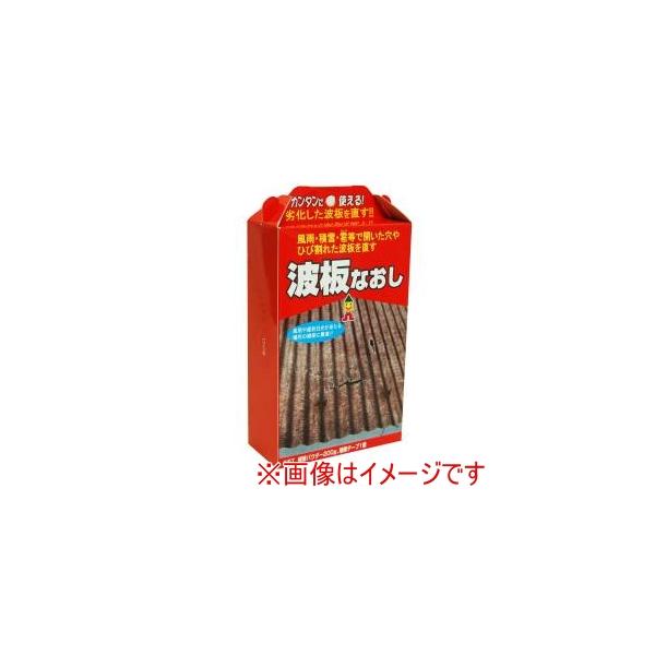 【取寄品 出荷：約5−9日 土日祝除く】各種（塩ビ、ガラスネット、ポリカーボネイト）波板の穴・ひび割れを直す。穴やひび割れで劣化している部分に付属のネットシートを貼り、専用パテで埋めるだけ。専用パテはハケ塗り又は、ローラー塗りでカンタンに補...