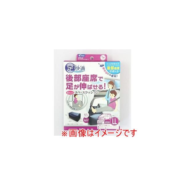 【取寄品 出荷：約5−9日 土日祝除く】後部座席で足を伸ばせる!