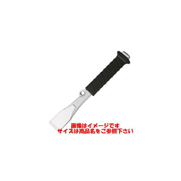 【取寄品 出荷：約2−6日 土日祝除く】ハツリ・剥がし作業に最適！炭素工具鋼を使用、高周波処理しています。ショックの少ない安全ガードグリップ付です。高所作業に安全な落下防止ケーブル用穴付です。用途　鉄鋼切断の際に出来るノロや、溶接時のバリ・...