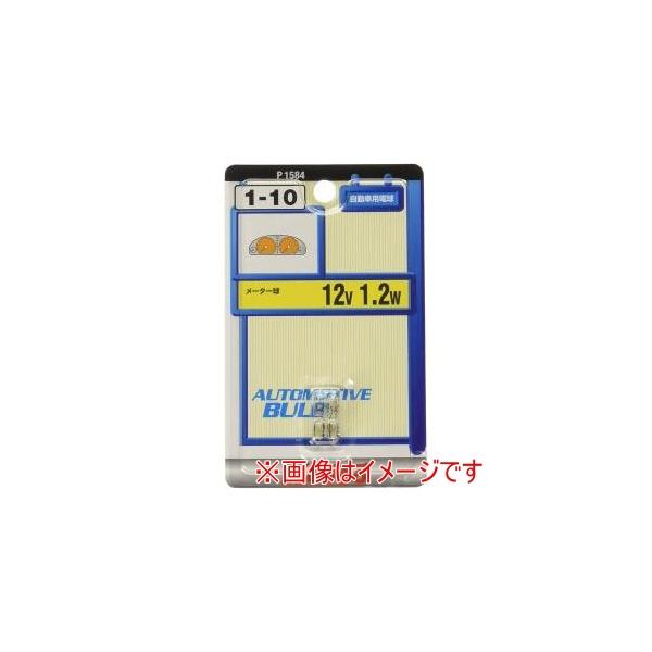 【取寄品 出荷：約5−9日 土日祝除く】100年以上の歴史がある、輸送用照明器のトップブランド『KOITO』は、先進の技術力と生産方式で、自動車用ヘッドランプをはじめとする高い信頼性のある商品です。