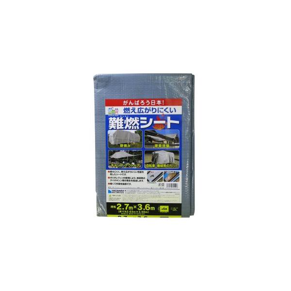【取寄品 出荷：約5−9日 土日祝除く】ブルーシートの進化形、自己消火性機能を機能を有したシート