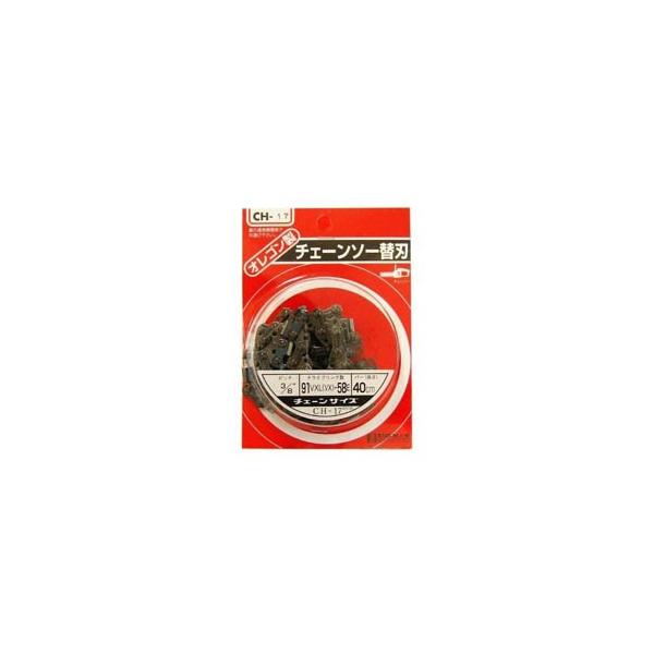 【取寄品 出荷：約5−9日 土日祝除く】バー(長さ)40cmエコー、エンジンソー(AC330VLG、AC360G)シングウ(SV3510、SV3510D)、ゼノア(G340AV、G345AVSP、G345P、G370AV、G375AVS、G...