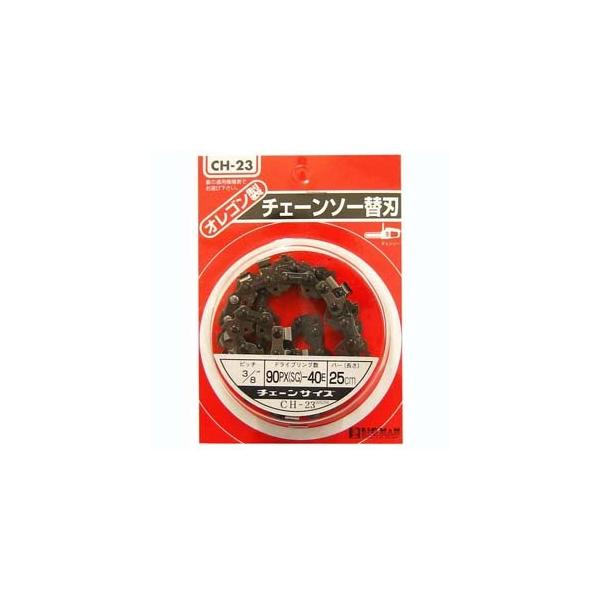 【取寄品 出荷：約5−9日 土日祝除く】バー(長さ)25cmリョービ、電動ソー(CS-2500)共立、エンジンソー(CS2600T/25RC90、CSE2600T/25RC90)