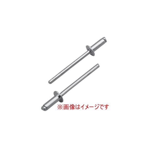 【取寄品 出荷：約2−6日 土日祝除く】コストパフォーマンスに優れた使いやすいブラインドリベットです。