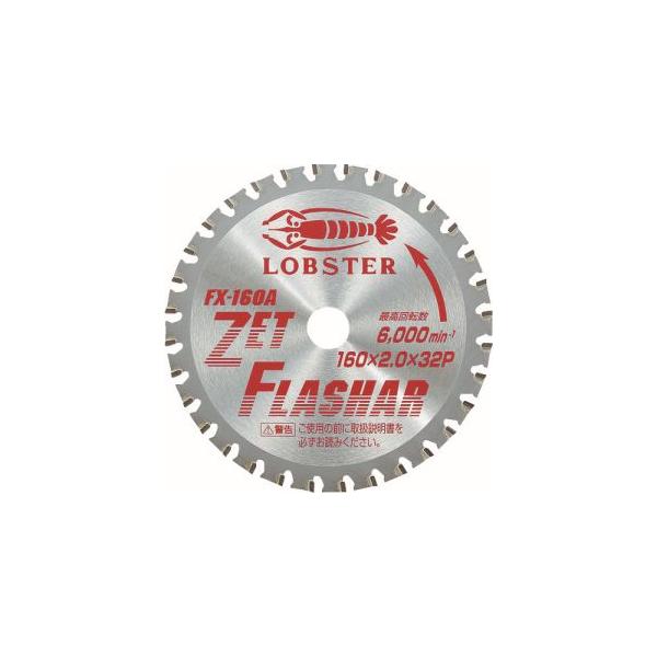 【取寄品 出荷：約2−6日 土日祝除く】【メール便2個まで対象商品】耐熱性・耐摩耗性に優れた「新合金チップ」採用により、驚異の切れ味・長寿命・きれいな切り口を実現しました。