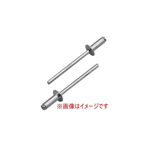 【取寄品 出荷：約2−6日 土日祝除く】最もポピュラーな組み合わせのブラインドリベットです。