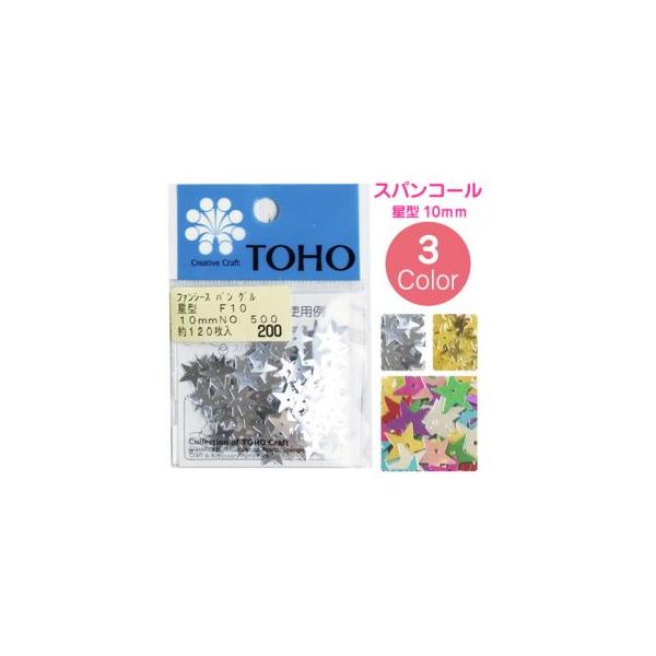 【取寄品 出荷：約5−9日 土日祝除く】【メール便6個まで対象商品】縫い付けかボンドで貼れるスパンコールです。