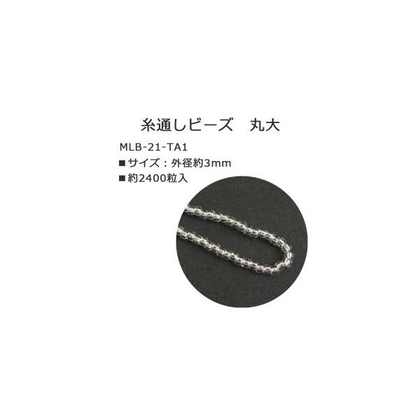【取寄品 出荷：約5−9日 土日祝除く】【メール便6個まで対象商品】トーホー 丸大ビーズ 糸通しビーズ 外径 約3mm 1束 約5m