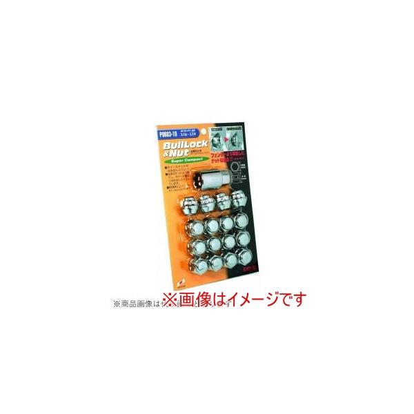 【取寄品 出荷：約5−9日 土日祝除く】Super Compact Lock &amp; Nuts （スーパーコンパクト・ロック＆ナット）