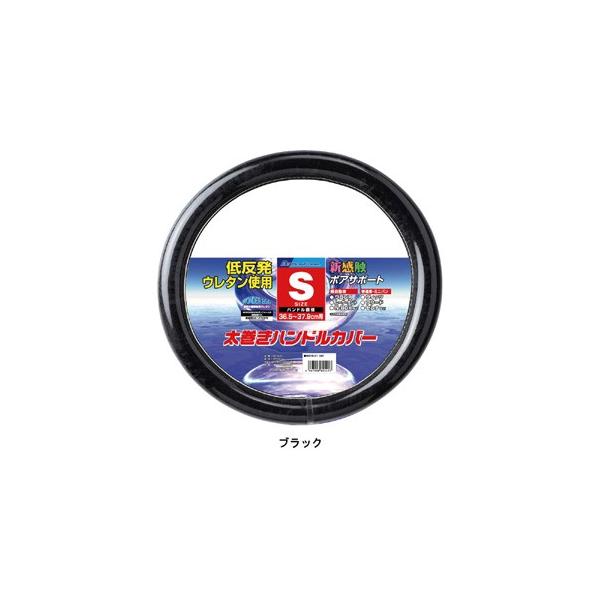 【取寄品 出荷：約5−9日 土日祝除く】東京都 江東区店舗で取付け承ります。http://www.k2pp.com/ec/●低反発ウレタン入りで握り心地柔らかなハンドルカバーです