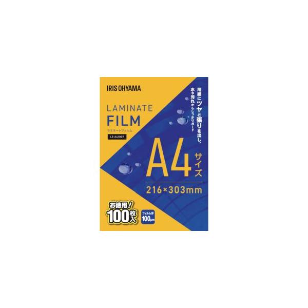 【取寄品 出荷：約5−9日 土日祝除く】100枚入りのお徳用ラミネートフィルムです。