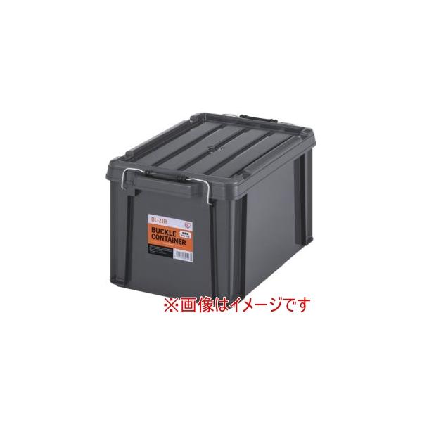 【取寄品 出荷：約2−6日 土日祝除く】金属バックル仕様のフタ付きコンテナです。