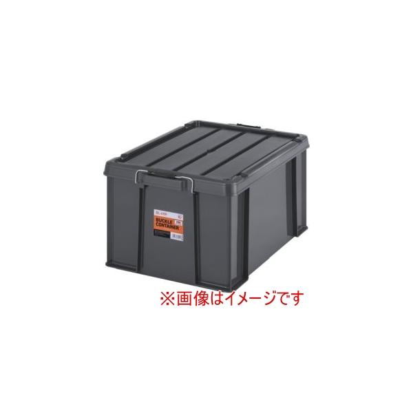 【取寄品 出荷：約2−6日 土日祝除く】金属バックル仕様のフタ付きコンテナです。
