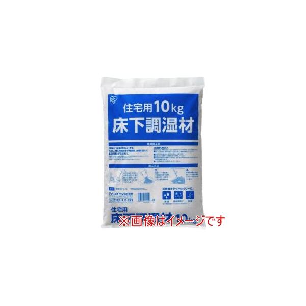【取寄品 出荷：約2−6日 土日祝除く】住宅の床下に敷くだけで、家屋の湿気を吸収してくれる住宅用床下調湿材です。