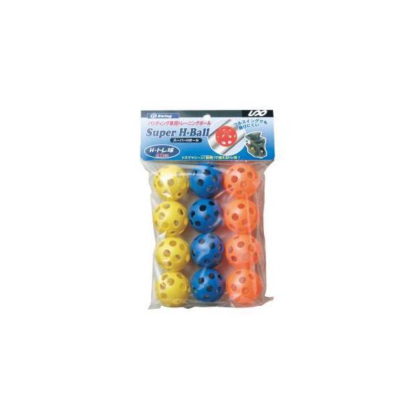 【取寄品 出荷：約5−9日 土日祝除く】41 mm芯打ちPE穴あきボール。小径ボールで芯打ち＆カラーによる打ち分けトレーニングに最適です。