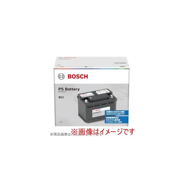 【取寄品 出荷：約2−6日 土日祝除く】豊富なラインナップの自動車用部品を扱う世界有数のサプライヤー BOSCHのバッテリー