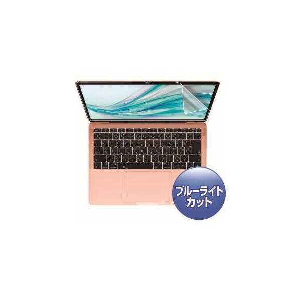 【取寄品 出荷：約3−7日 土日祝除く】Apple MacBook Air 13.3インチRetinaディスプレイ(2018)対応ブルーライトカット液晶保護指紋防止光沢フィルム。