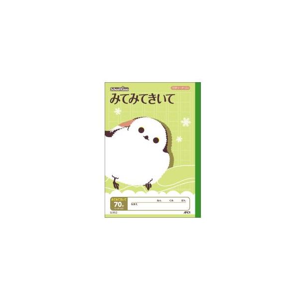 【取寄品 出荷：約5−9日 土日祝除く】スクールキッズは地球上で暮らすさまざまな動物の姿を可愛いイラストと鮮やかな色彩で描いた学習帳です。王子製紙と共同で開発した古紙パルプ配合率100％の筆記用中性再生紙を使用しています。