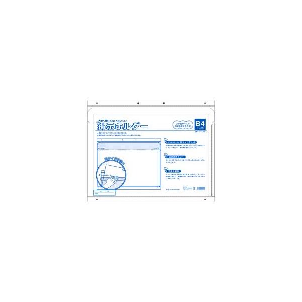 【取寄品 出荷：約5−9日 土日祝除く】日本ノート KH1B4Y 掲示ホルダー B4 8切用