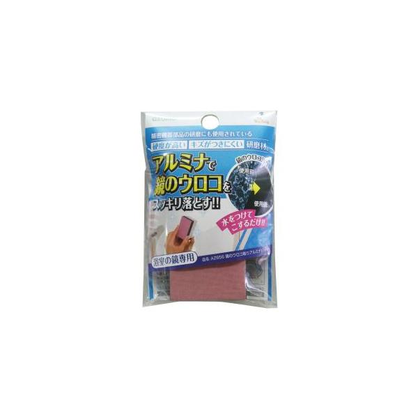 【取寄品 出荷：約7−11日 土日祝除く】【メール便2個まで対象商品】硬度が高く、キズがつきにくい研磨剤。