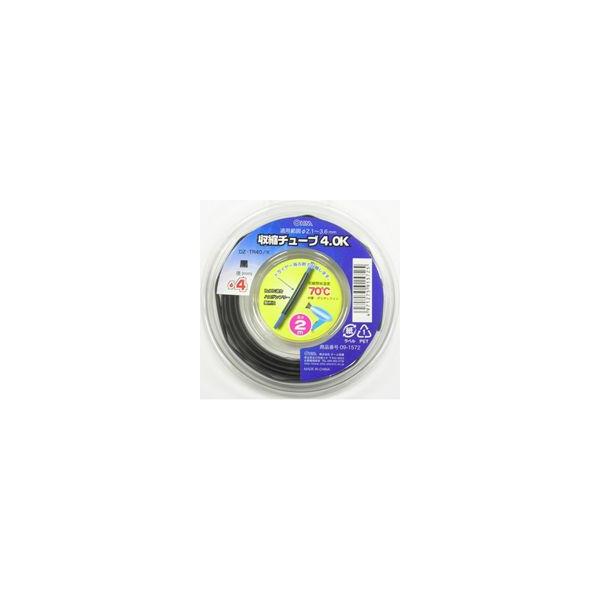 【取寄品 出荷：約4−8日 土日祝除く】【メール便6個まで対象商品】ドライヤーなどの熱で収縮、電線の接続部分を絶縁・保護します。