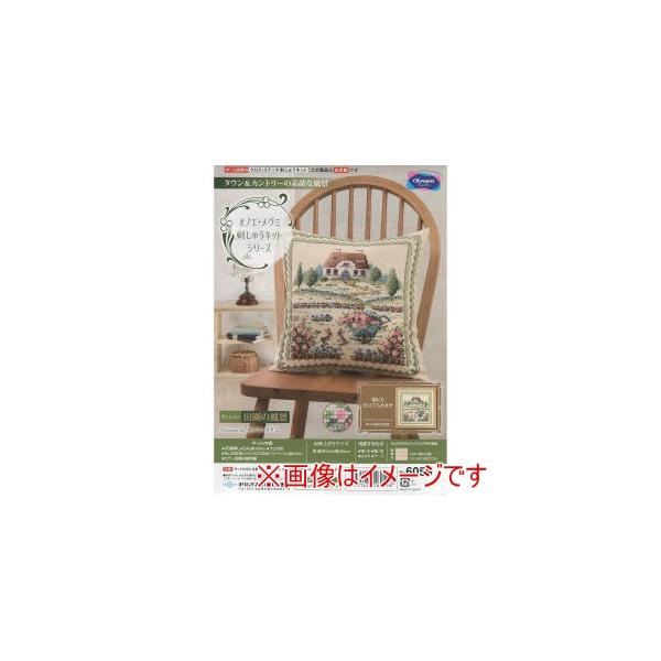 【取寄品 出荷：約5−9日 土日祝除く】刺繍キット
