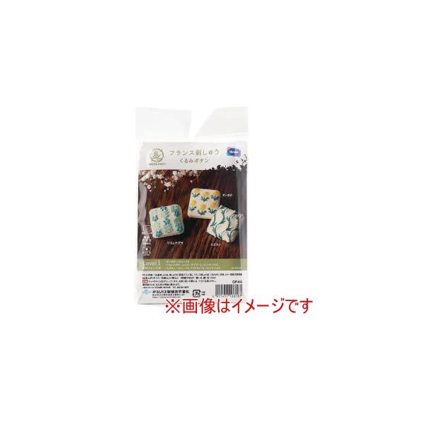 【取寄品 出荷：約5−9日 土日祝除く】刺繍キット