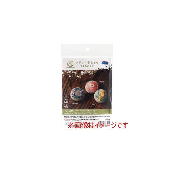 【取寄品 出荷：約5−9日 土日祝除く】刺繍キット