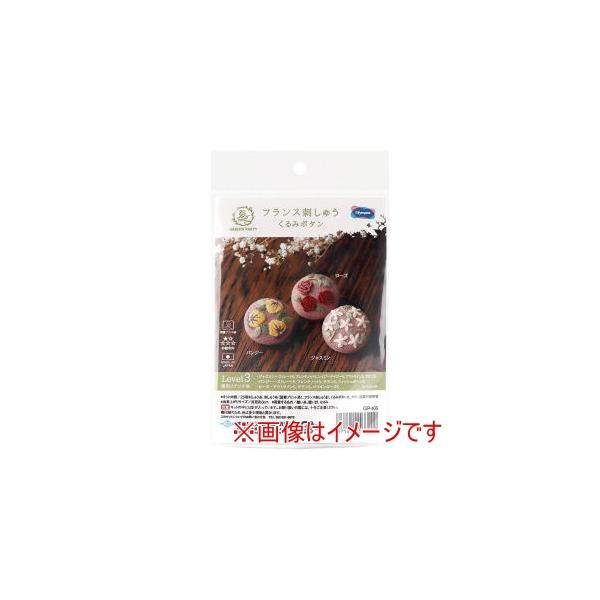 【取寄品 出荷：約5−9日 土日祝除く】刺繍キット