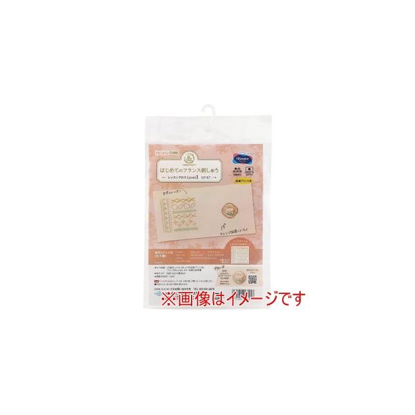 【取寄品 出荷：約5−9日 土日祝除く】刺繍キット