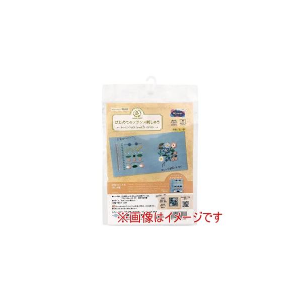 【取寄品 出荷：約5−9日 土日祝除く】刺繍キット