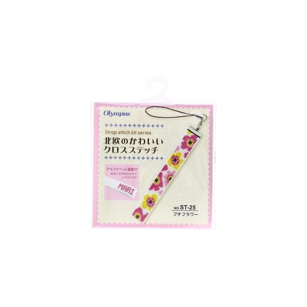 【取寄品 出荷：約5−9日 土日祝除く】おしゃれでかわいい北欧テイストのクロスステッチししゅうキットです。