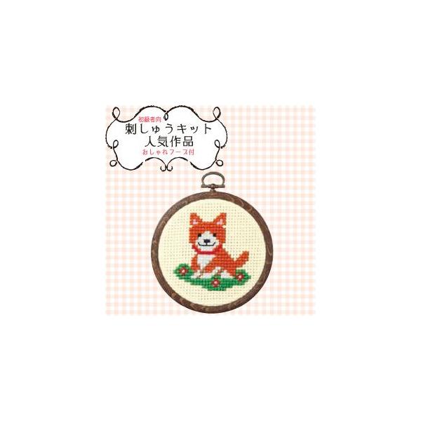 【取寄品 出荷：約5−9日 土日祝除く】かんたんにクロスステッチ作品が作れる、製作キット。