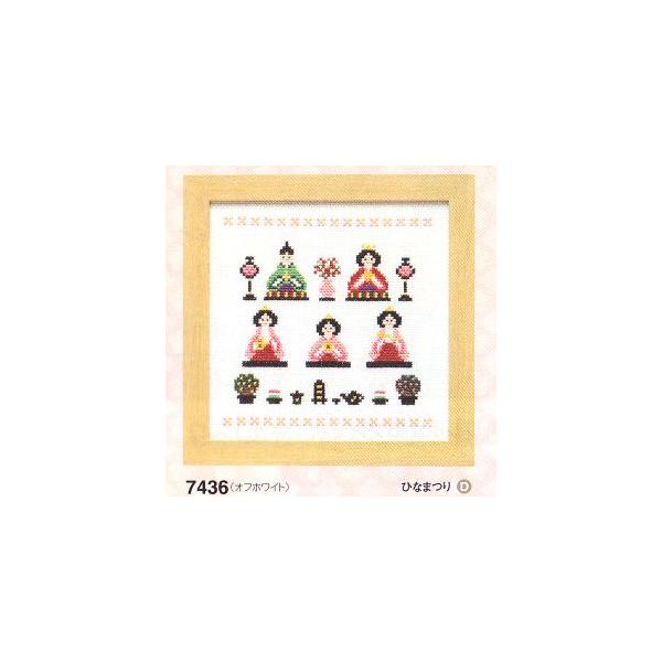 【取寄品 出荷：約5−9日 土日祝除く】飾ってうれしい、作ってたのしいかわいいひなまつりの刺しゅうキットです。