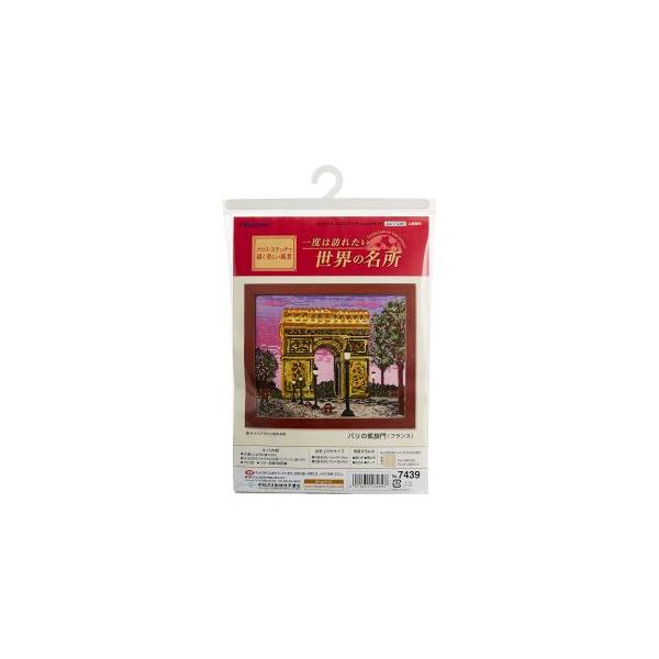 【取寄品 出荷：約5−9日 土日祝除く】一度は訪れたい世界の各所シリーズ。