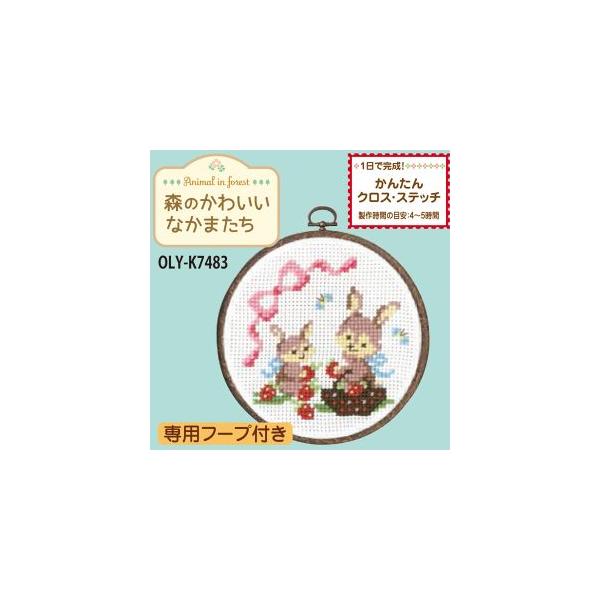 【取寄品 出荷：約5−9日 土日祝除く】大人気シリーズ『森のかわいいなかまたち』に待望の第2弾が登場!