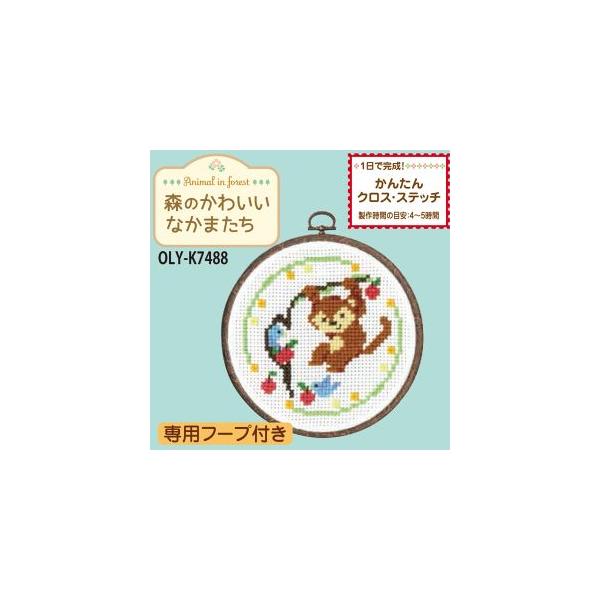 【取寄品 出荷：約5−9日 土日祝除く】大人気シリーズ『森のかわいいなかまたち』に待望の第7弾が登場!