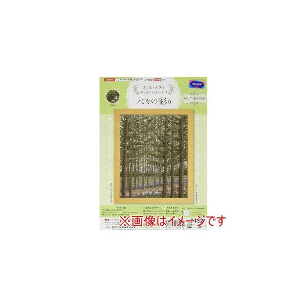 【取寄品 出荷：約5−9日 土日祝除く】刺繍キット