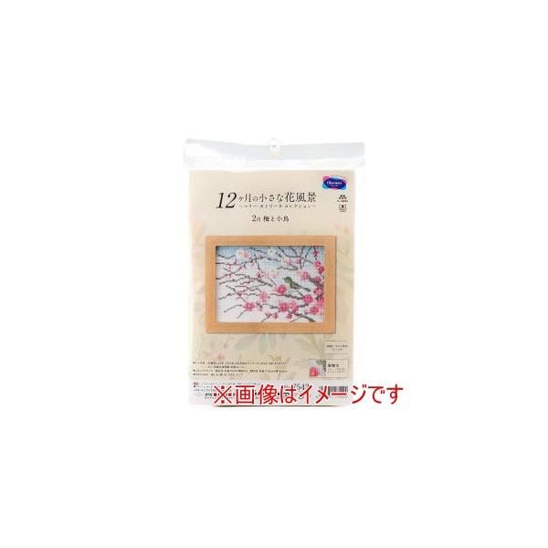 【取寄品 出荷：約5−9日 土日祝除く】刺繍キット