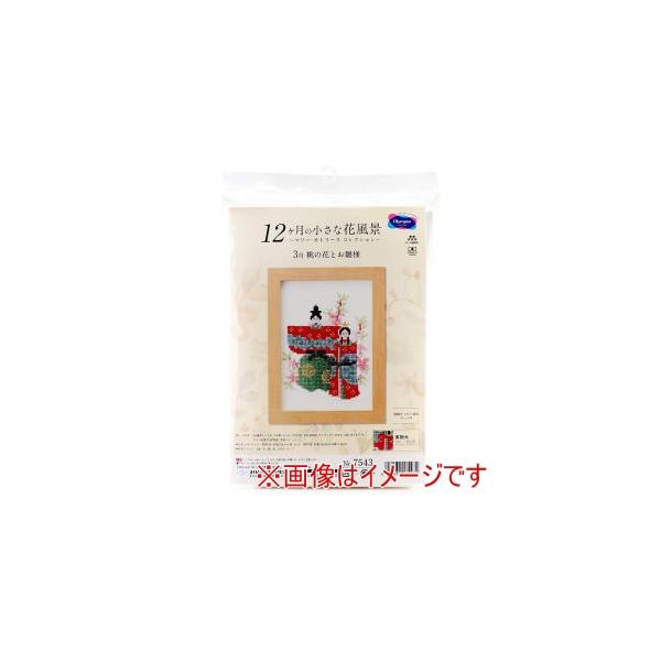 【取寄品 出荷：約5−9日 土日祝除く】刺繍キット