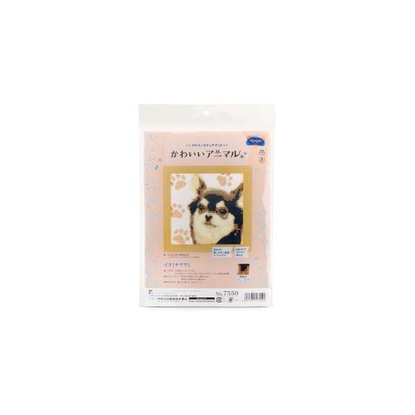 【取寄品 出荷：約5−9日 土日祝除く】可愛い動物を描ける、クロスステッチのキットです。