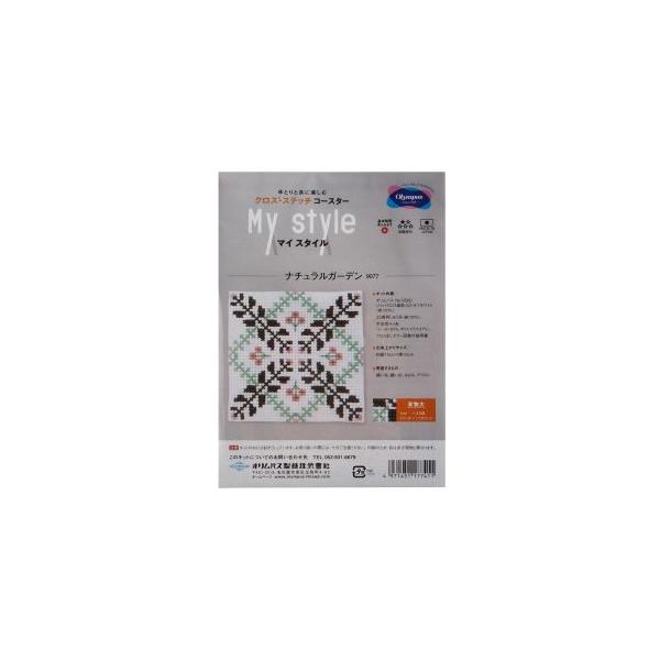 【取寄品 出荷：約5−9日 土日祝除く】大人向け初めてのクロスステッチシリーズ、作り方説明書には刺しゅう糸の扱い方から刺し方まで「8つの作り方動画のQRコード」を付けています。