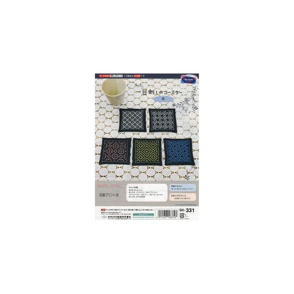 【取寄品 出荷：約5−9日 土日祝除く】「一目刺し」とは、刺し子の技法のひとつで、一定の針目で縦、横、斜めと同じ方向を順に刺していく技法です。