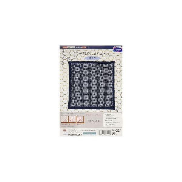 【取寄品 出荷：約5−9日 土日祝除く】「一目刺し」とは、刺し子の技法のひとつで、一定の針目で縦、横、斜めと同じ方向を順に刺していく技法です。