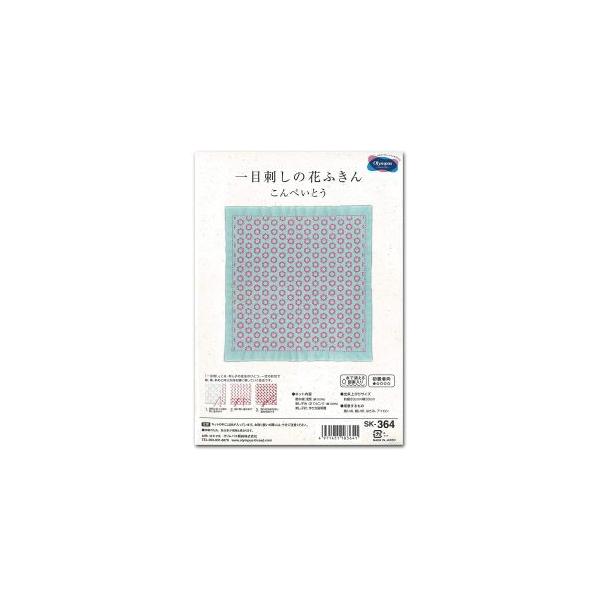 【取寄品 出荷：約5−9日 土日祝除く】初心者の方でも簡単にできる、刺し子の花ふきん手づくりキットです。