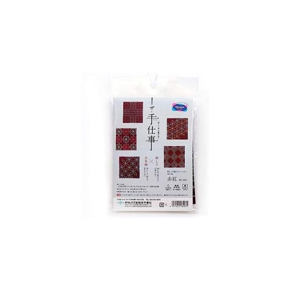 【取寄品 出荷：約5−9日 土日祝除く】日本に古くから伝わる伝統的な刺しゅう、「刺し子」のキットです