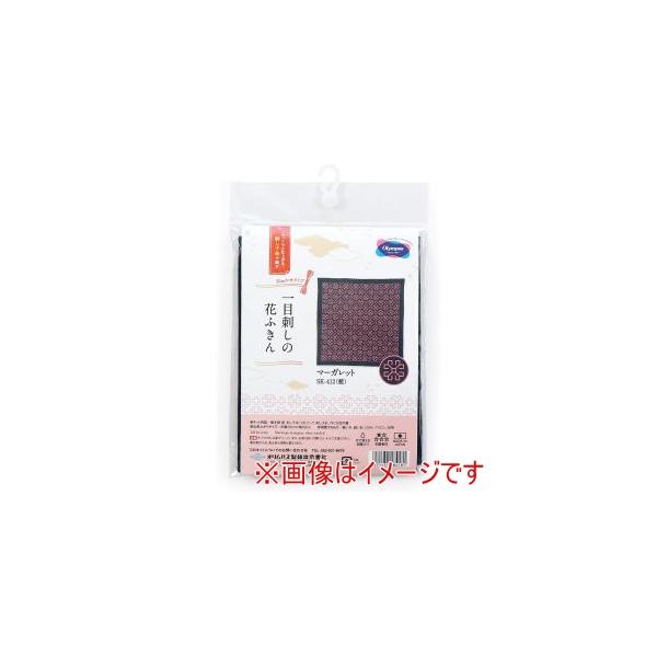 【取寄品 出荷：約5−9日 土日祝除く】刺し子キット