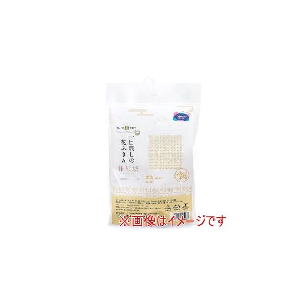 【取寄品 出荷：約5−9日 土日祝除く】刺し子キット