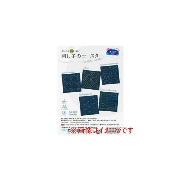 【取寄品 出荷：約5−9日 土日祝除く】刺し子キット